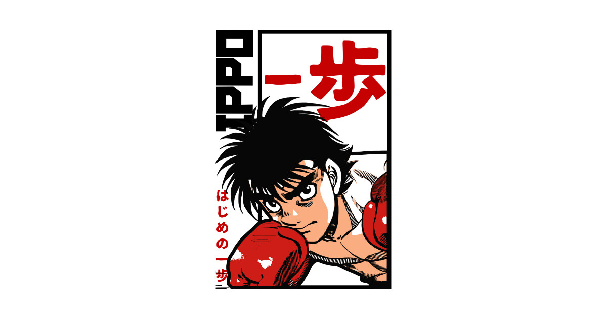 Ippo the Boxer Hajime no ippo - Boxer Hajime No Ippo - Tank Top | TeePublic