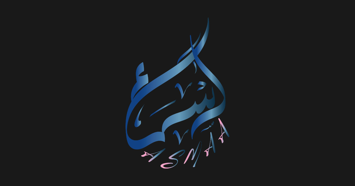 Asmaa In Arabic Calligraphy, Arabic Name Of Asmaa, Unique Design Of ...