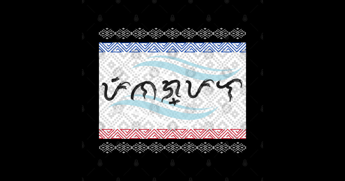 Baybayin word Pinagpala (Blessed) - Philippines Flag Proud Filipino ...