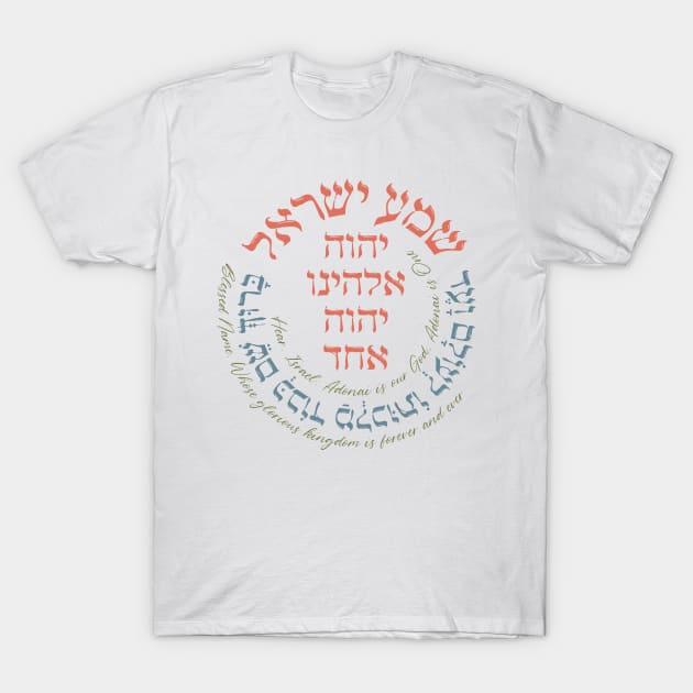Shema Israel - Hebrew & English Jewish Prayer - Jewish Prayer - T-Shirt ...