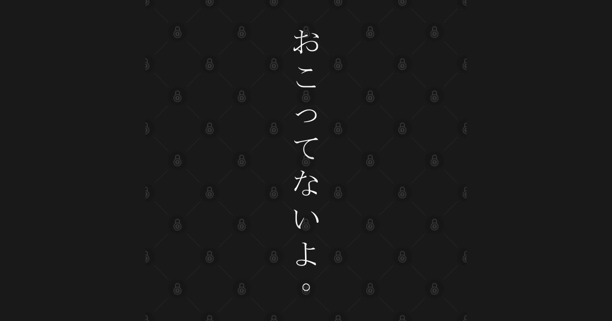 Okottenaiyo I Am Not Angry In Japanese Traditional okottenaiyo-i-am-not-angry-in-japanese-traditional