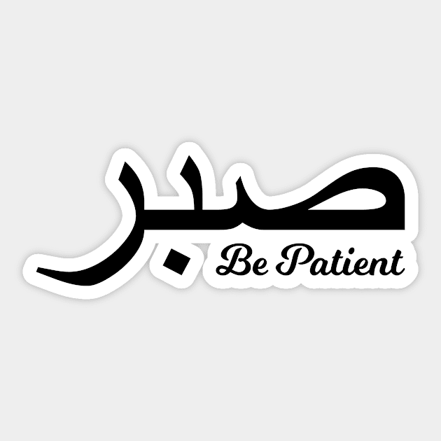 Islamic - Sabr Be Patient - Islamic - Sticker | TeePublic
