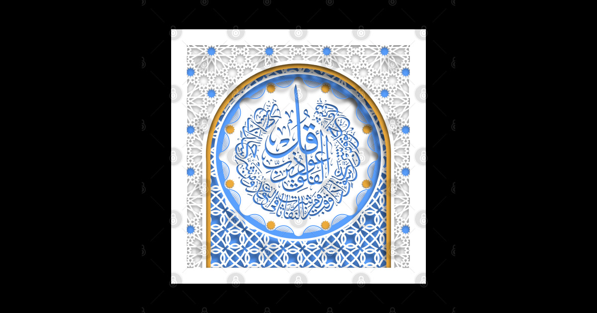 Islamic art - Islamic - Sticker | TeePublic
