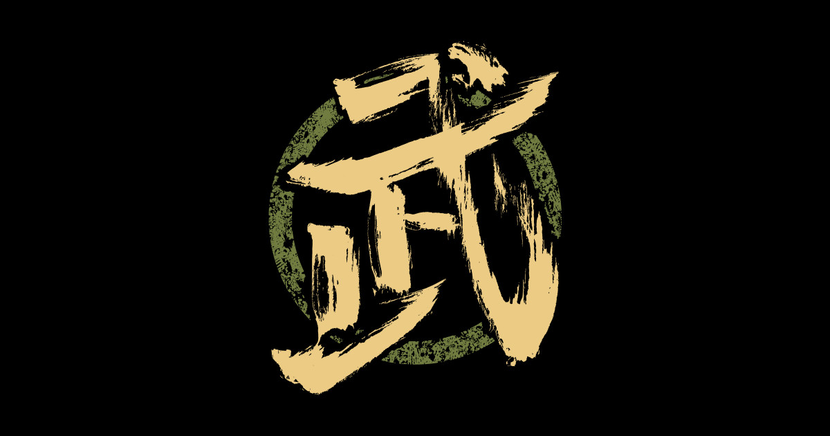 Battle/ Combat (Wu) Chinese Character - Martial Arts - Sticker | TeePublic