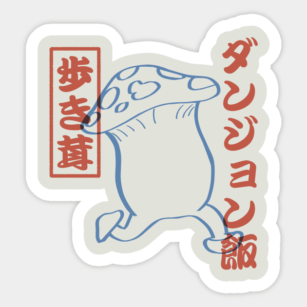 Dungeon meshi - Walking Mushrooms - Dungeon Meshi - Sticker | TeePublic