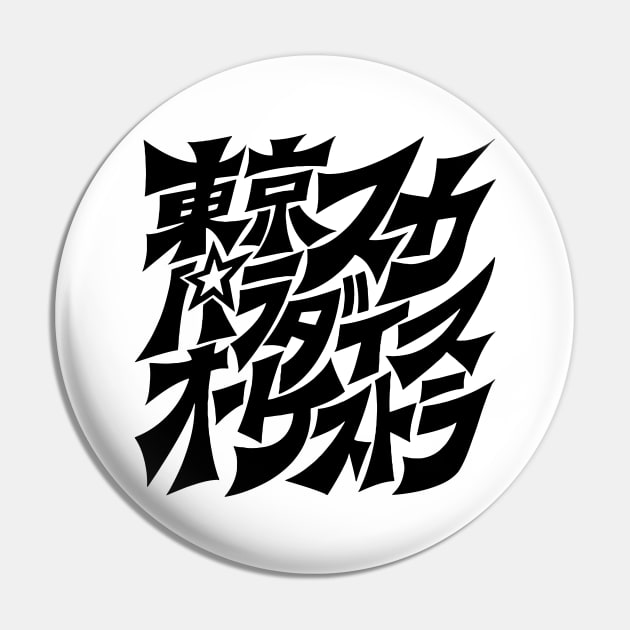 Tokyo Ska Paradise Orchestra TSPO Japanese Logo - Band - Pin | TeePublic