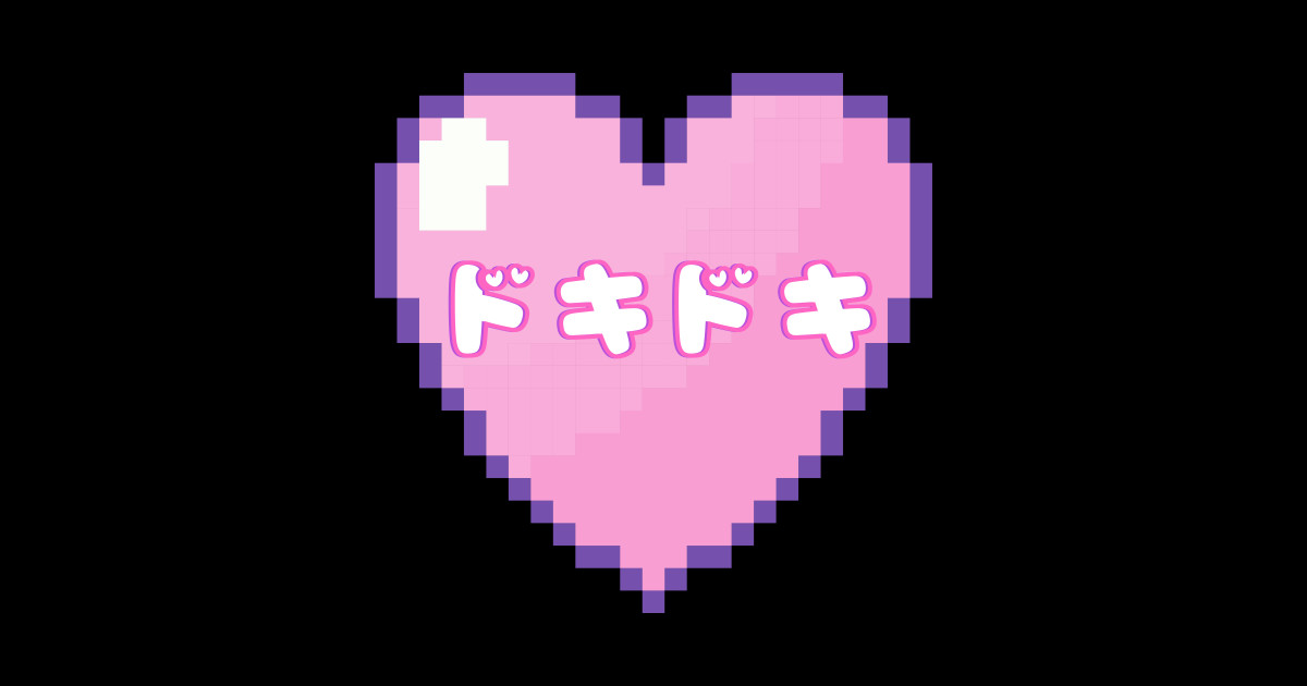 Heart Beating - Doki Doki in Japanese Kanji - Kawaii - Posters and Art ...