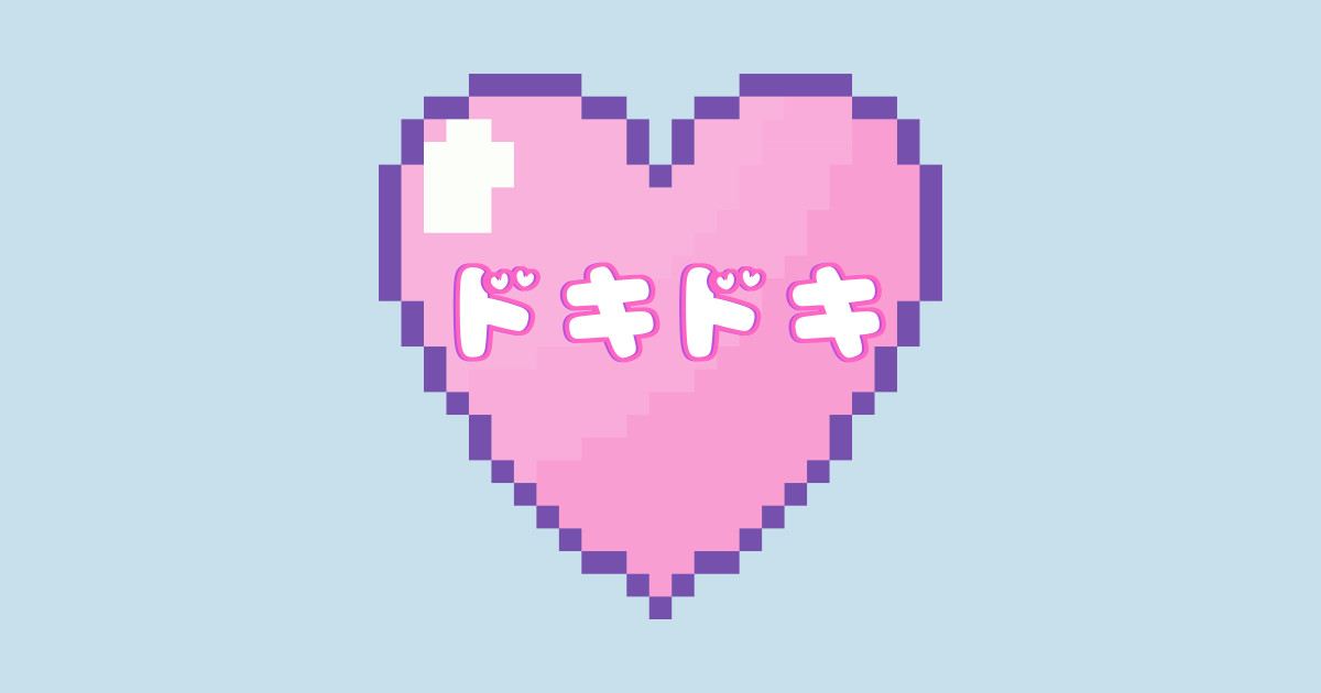 Heart Beating - Doki Doki in Japanese Kanji - Kawaii - T-Shirt | TeePublic