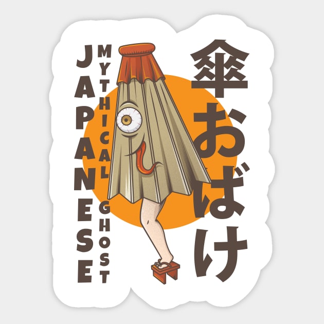 Kasa Obake Japanese Traditional Art Style - Japanese Art Styles ...