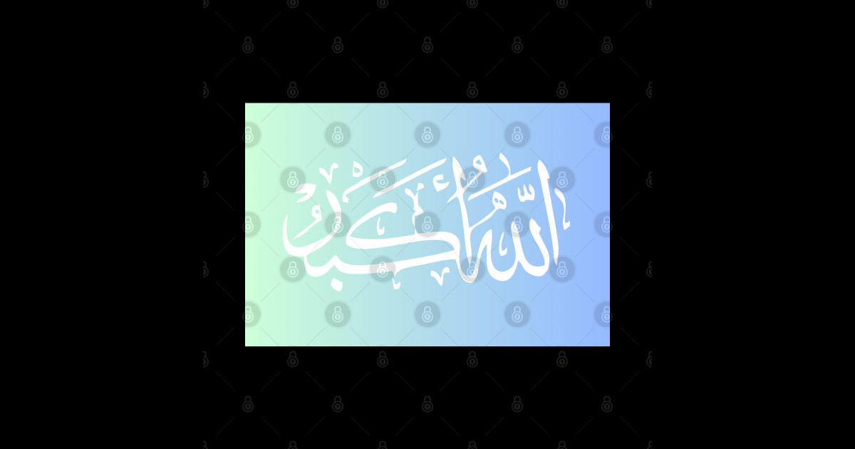 Islamic Banner Turquoise - Allahu Akbar - Islamic Art - Posters and Art ...
