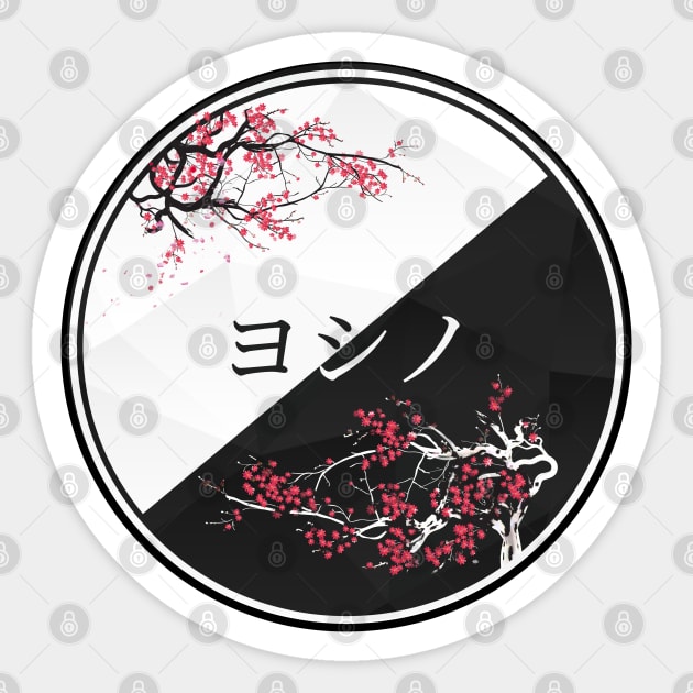 YOSHINO IN JAPANESE - Yoshino - Sticker | TeePublic