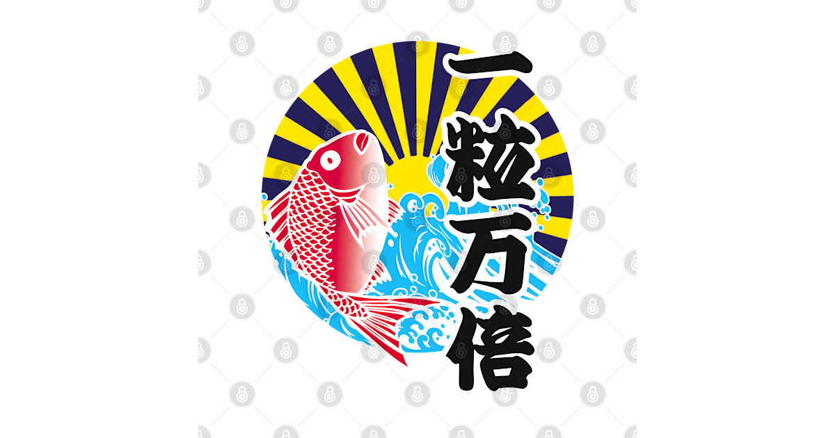 Lucky Tai Fish Japanese Fortune - Luck - T-Shirt | TeePublic