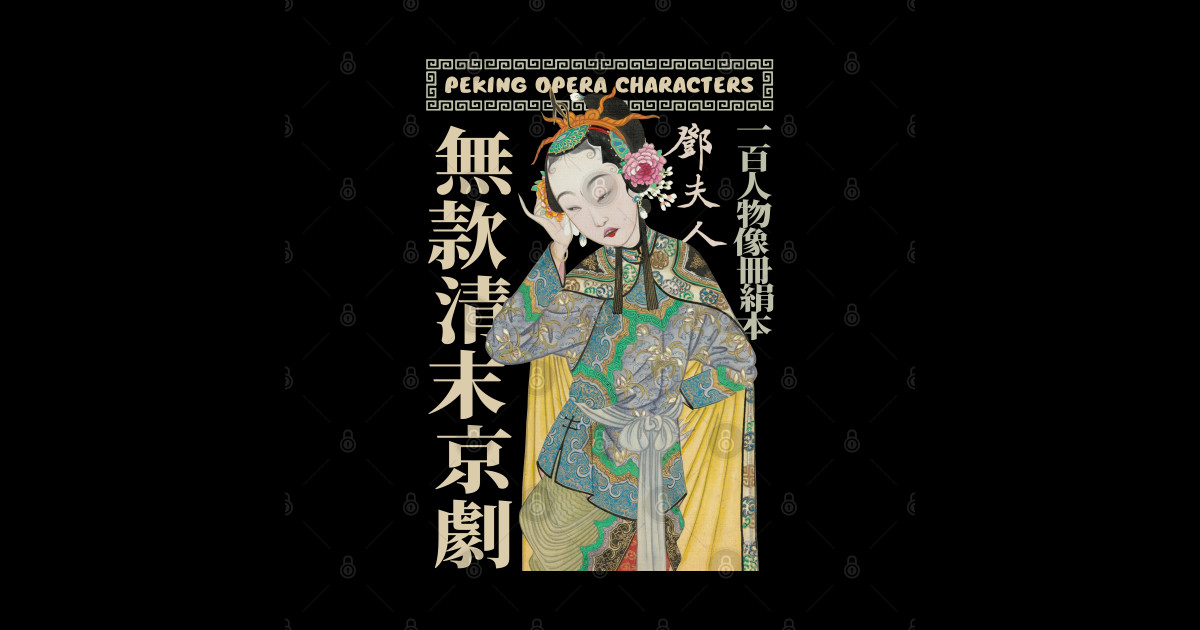 Vintage Peking Opera Character - Vintage Opera - Sticker | TeePublic