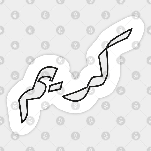 Arabic Name "Kareem" "Karim" كريم - Arabic Calligraphy - Sticker ...