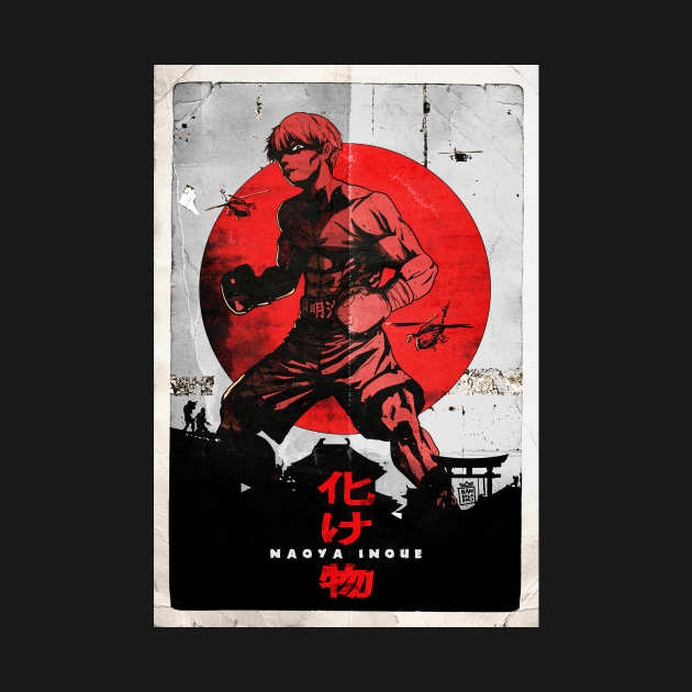 The Monster 井上 尚弥 男女兼用 長袖 Japanese boxer Naoya Inoue Boxing 応援はOleg ...