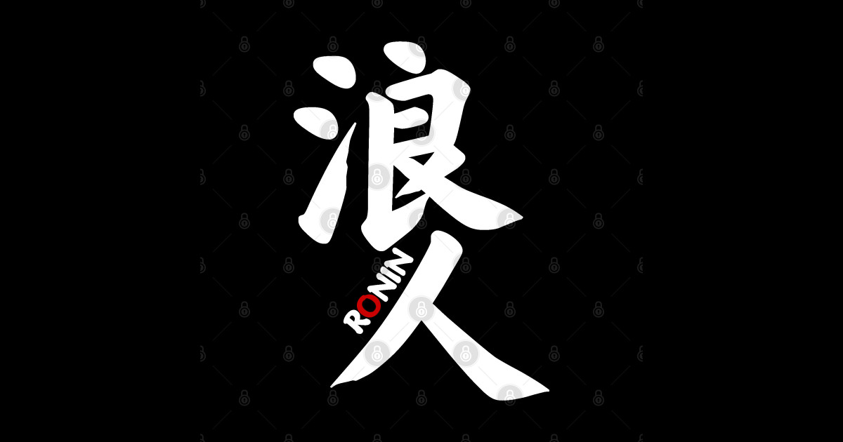 RONIN KANJI V.2 - Ronin - Sticker | TeePublic