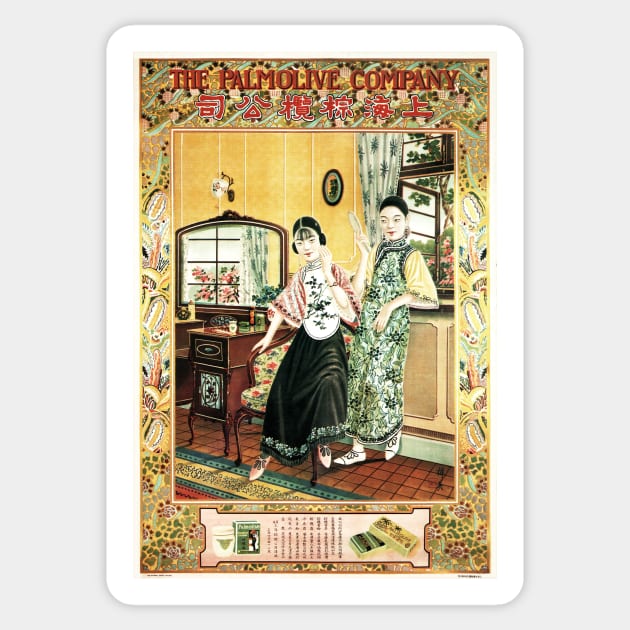The Palmolive Company Chinese COSMETICS SKIN CREAM SOAP Vintage ...