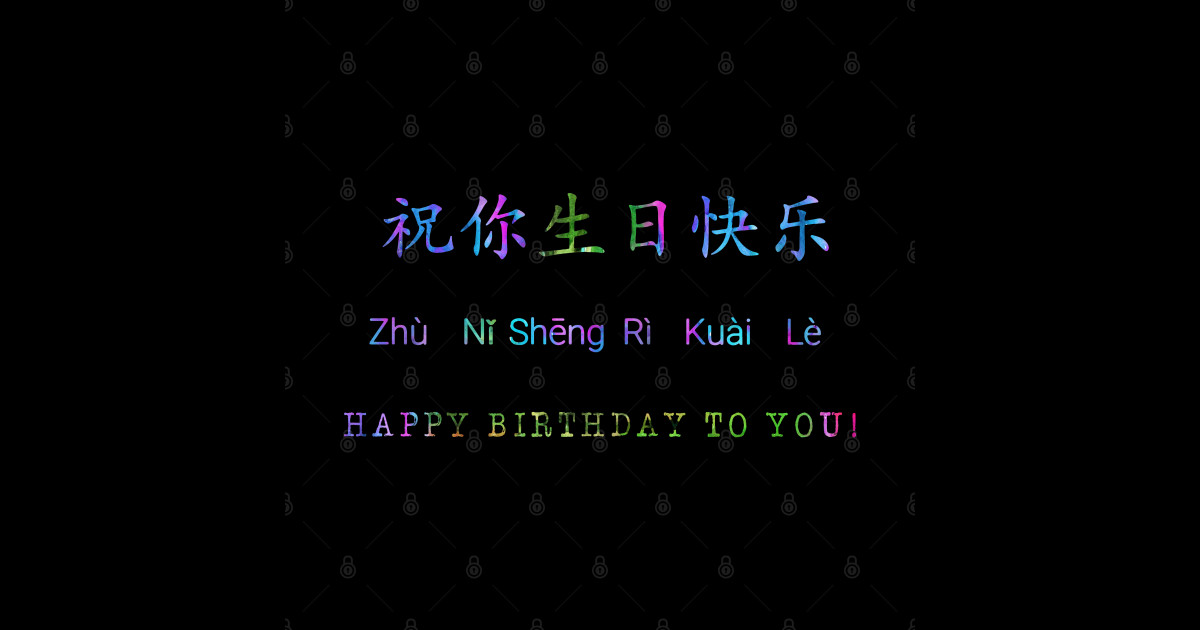 Happy birthday in Mandarin - Chinese Symbols - Sticker | TeePublic