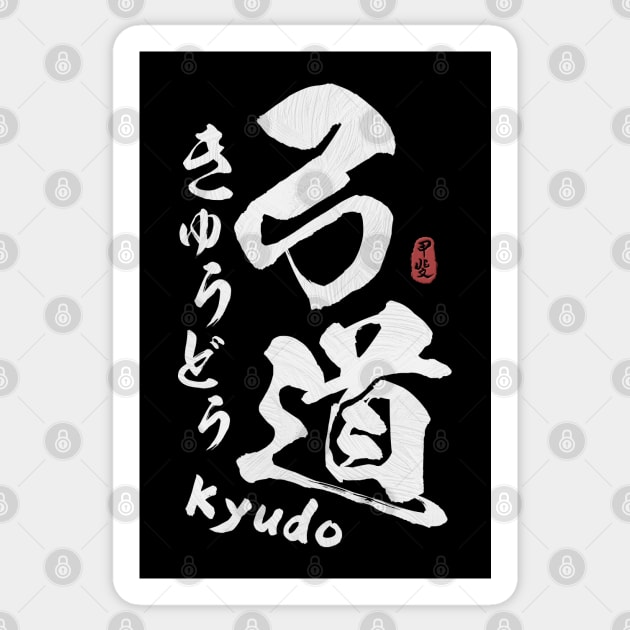 Kyudo Japanese Kanji Calligraphy - Archery - Sticker | TeePublic