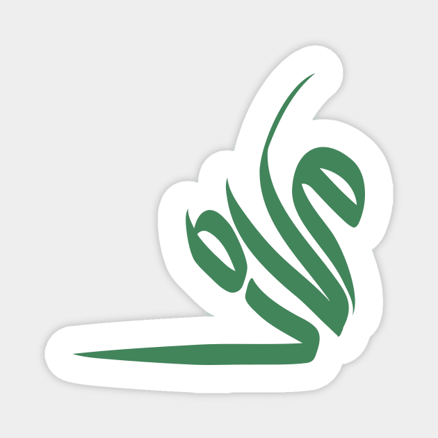 Arabic Calligraphy Name of "Muhammad" or "Mohammed" - Hawaiian - Magnet ...