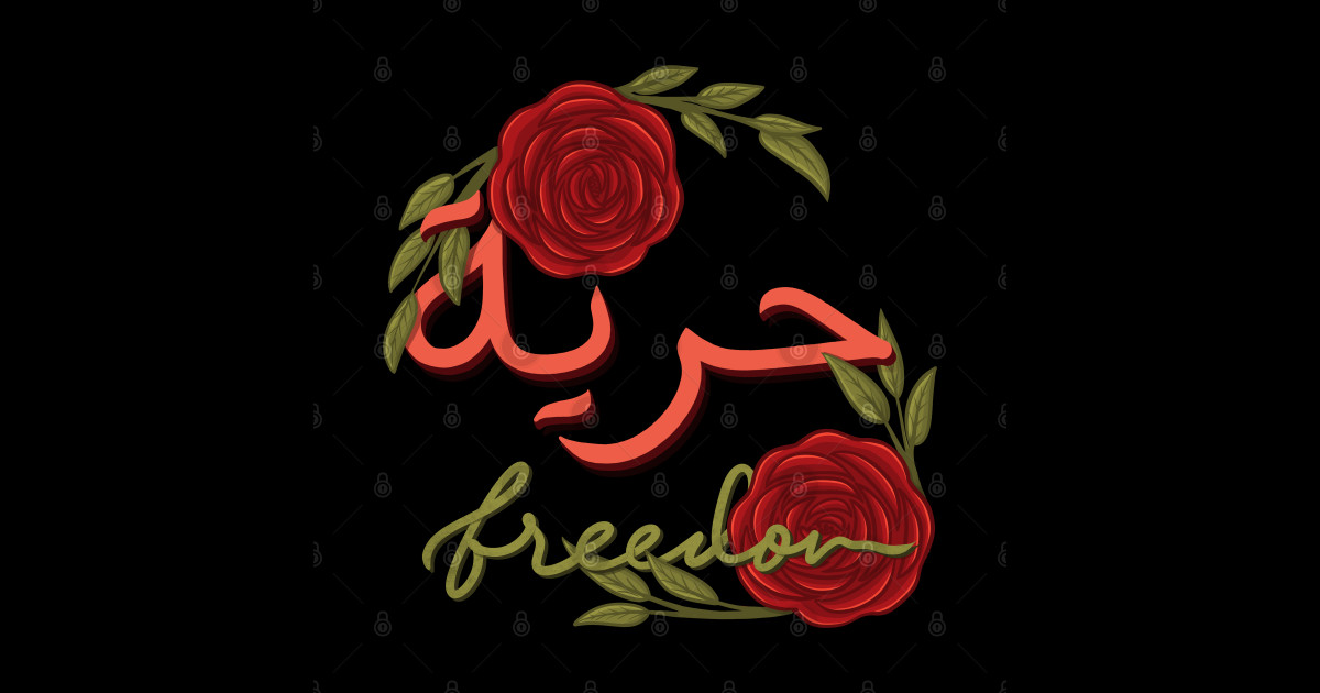 arabic floral quotes - Muslimah - Sticker | TeePublic