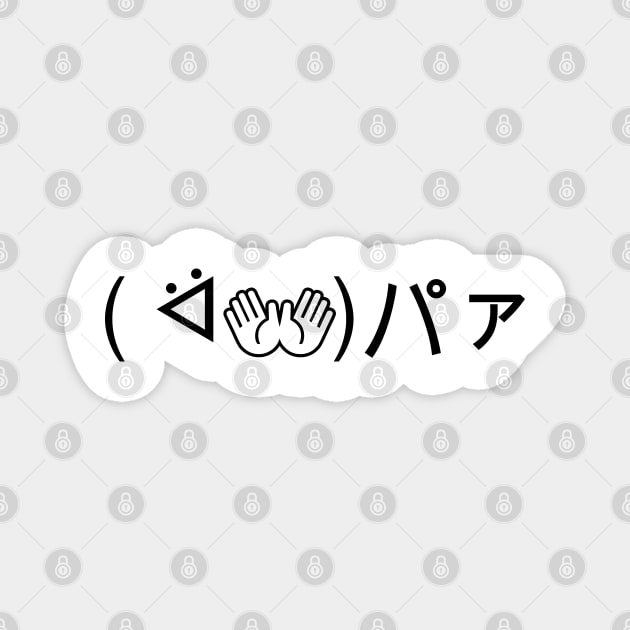 Paa Emoticon ( ᐛ👐)パァ Joking Japanese Kaomoji - Asian - Magnet | TeePublic