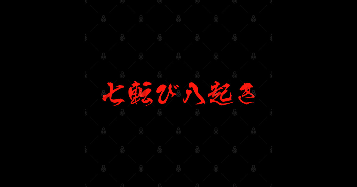 Red horizontal Nana Korobi Ya Oki (Fall down seven times, stand up ...