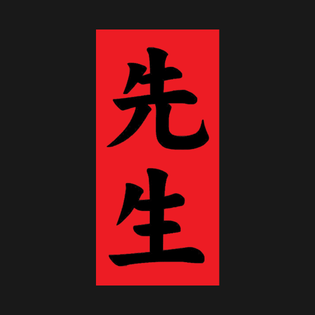 Sensei Japanese Kanji Character - Sensei - T-Shirt | TeePublic