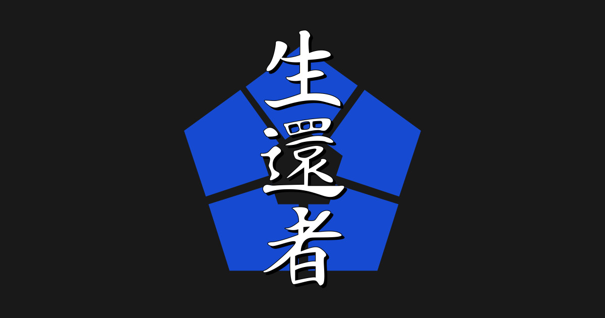 Blue Lock Survivor - Kanji Edition - Blue Lock - T-Shirt | TeePublic