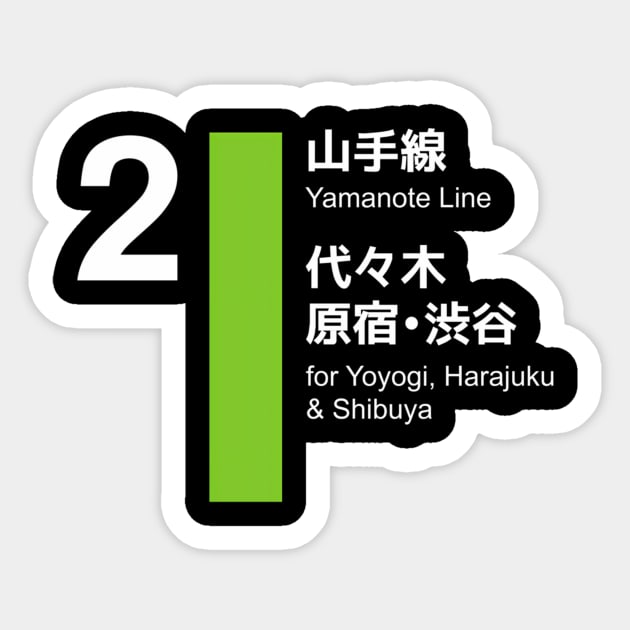 Yamanote Line Tokyo Shibuya And Harajuku - Yamanote Line Tokyo Shibuya ...