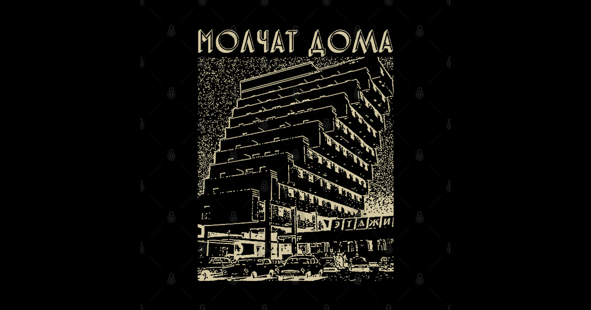 Moayat Aoma - Molchat Doma - Posters and Art Prints | TeePublic