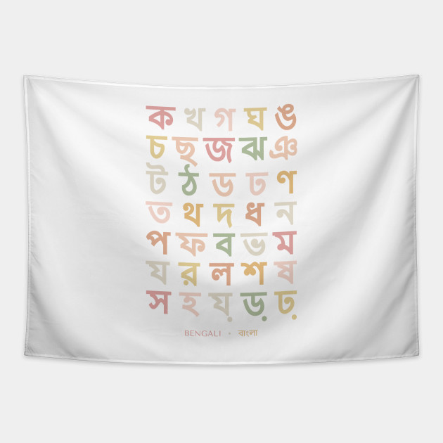 Boho Bengali Alphabet Chart, Bangla Language Chart - Bengali - Tapestry ...