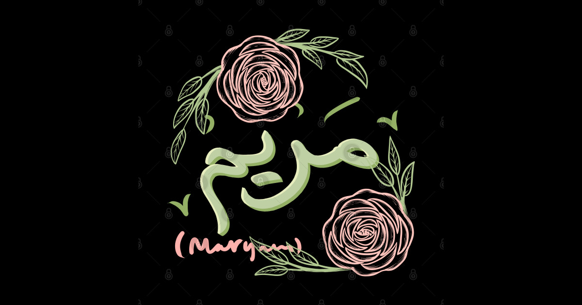 arabic maryam - Arabic Names - Sticker | TeePublic