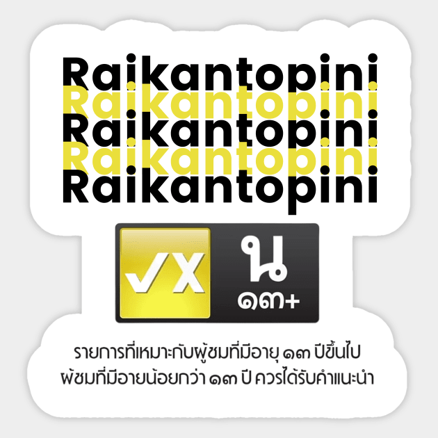 In Raikantopini We Trust Thai Lakorn Warning - Raikantopeni - Sticker ...