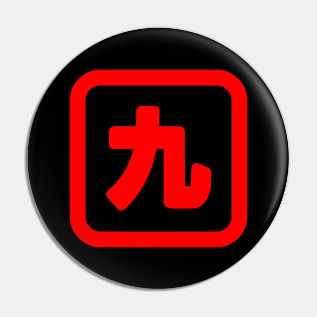 Japanese Number Nine 九 【Kyu】 Kanji - Asian - Pin | TeePublic