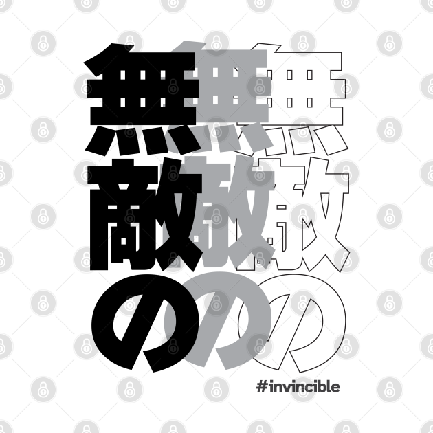Invincible 無敵の Japanese kanji word - Japanese Kanji - T-Shirt | TeePublic