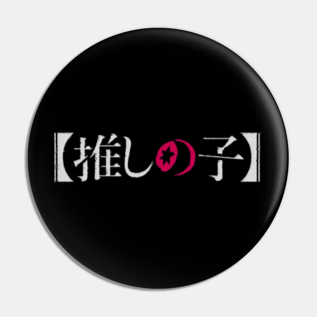 Oshi No Ko Logo Oshi No Ko Pin Teepublic