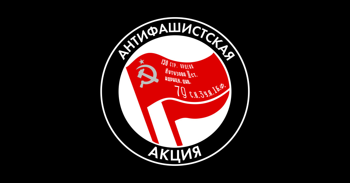 Russian Anti-Fascist Action / Antifa Logo With Soviet Red Army Victory ...