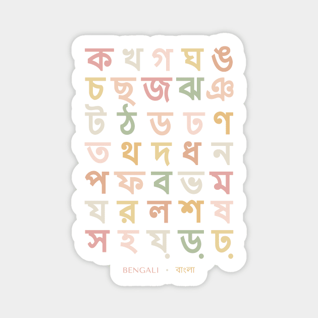 Boho Bengali Alphabet Chart, Bangla Language Chart - Bengali - Sticker ...