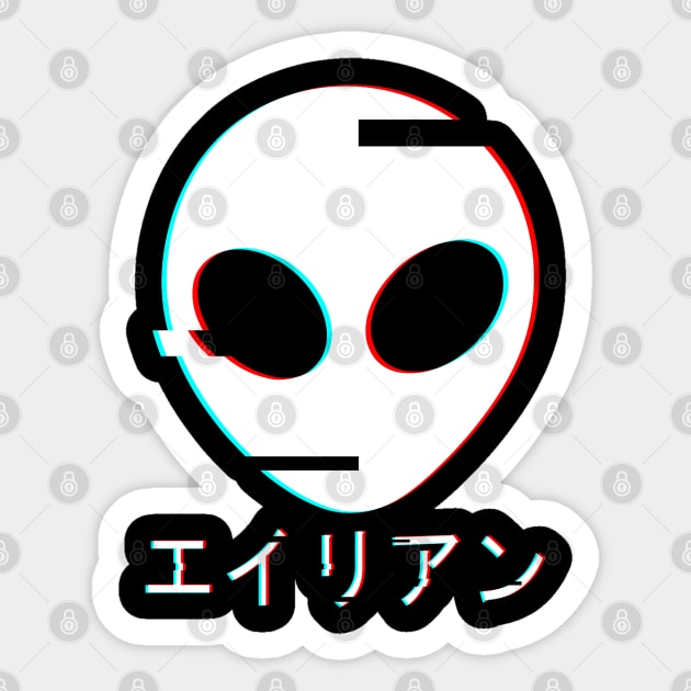 Alien Japanese Vaporwave v2 - Aesthetic - Sticker | TeePublic