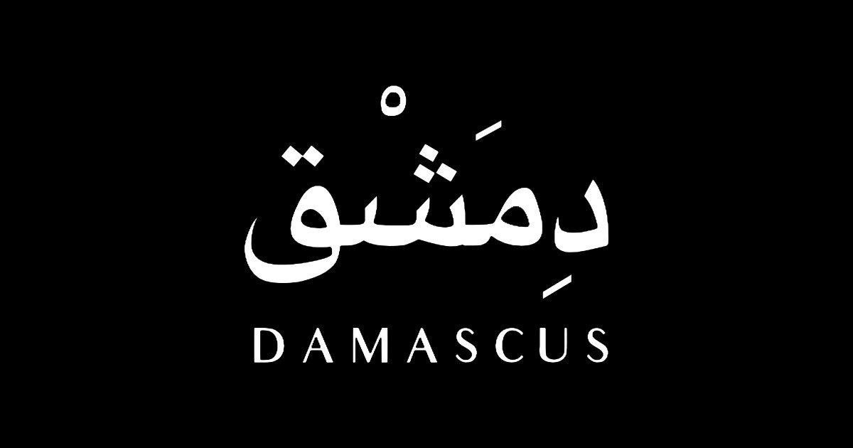 Damascus - Damascus - Sticker | TeePublic