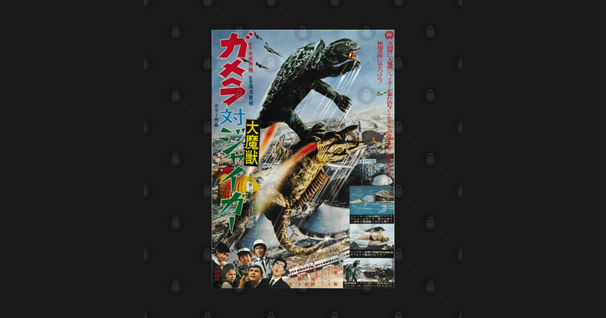 Gamera vs Jiger Poster - Gamera - Sticker | TeePublic