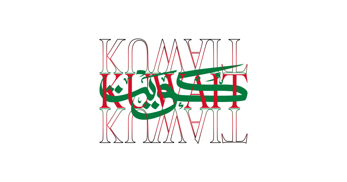 Kuwait in Arabic and English Lettering Art - Kuwait Arabic - T-Shirt ...