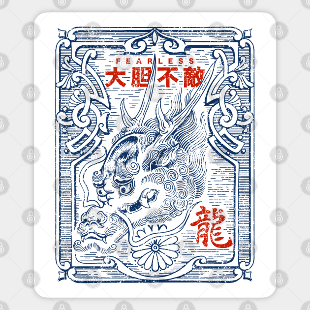 Dragon Stamp - Dragon Stamp - Sticker | TeePublic