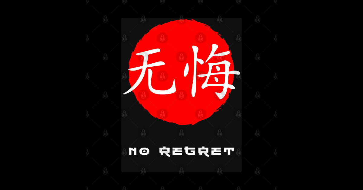 No regret slogan Japanese kanji words character symbol 173 - Japanese ...