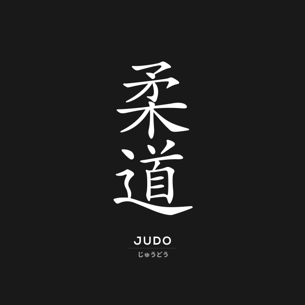 Judo Martial Arts, Japanese Kanji Black - Martial Arts - T-Shirt ...