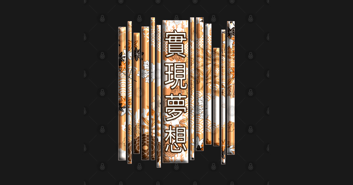 Aesthetic Japanese Vintage Streetwear Retro Kanji Character Caligraphy 395 - Geometric - T-Shirt ...