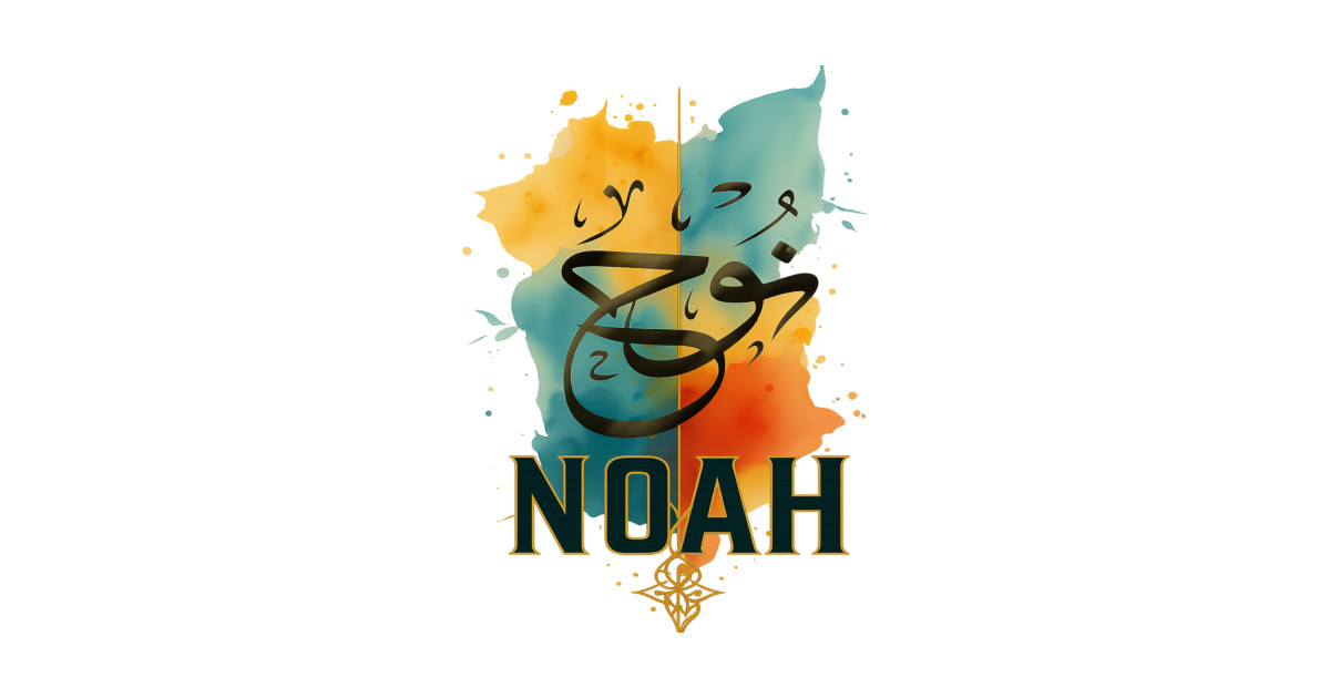 Noah – Arabic & English Name Art | Watercolor Islamic Calligraphy Tee ...