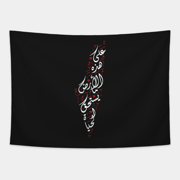 Map Of Palestine With Arabic Calligraphy Palestinian Mahmoud Darwish