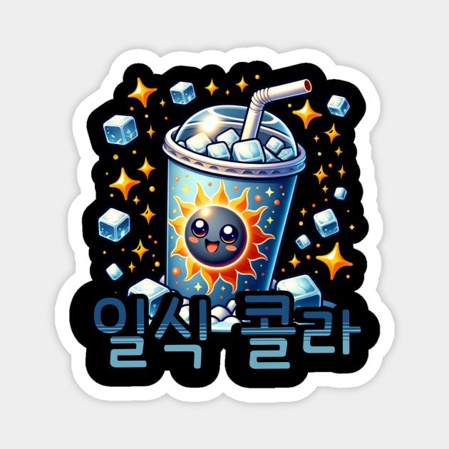 Fantasy Solar eclipse soda - Cute aesthetic Korean Style drink - Solar ...
